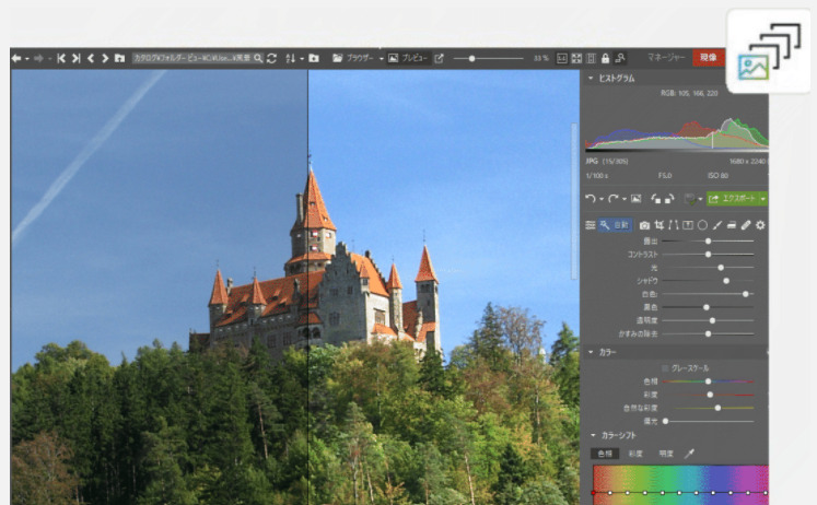 高機能画像編集ソフト【Zoner Photo Studio】をすすめる理由を解説します！ - 50's あおはる(青春)ブログ